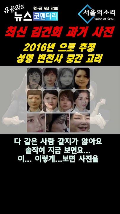 최초공개 김건희 과거 사진 2016년으로 추정성형 변천사 중간 고리 Youtube