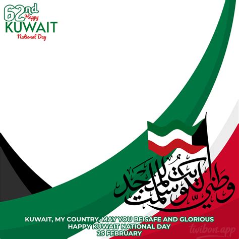 Kuwait National And Liberation Holiday Quotes Frame 2023