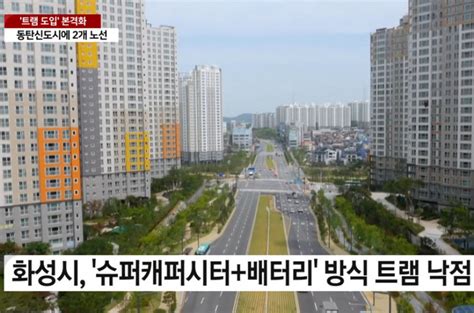 동탄 신도시 최신 근황 이슈톡