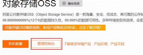 如何解决长传csdn图片问题 csdn对象存储作为网站的图片外链 csdn博客
