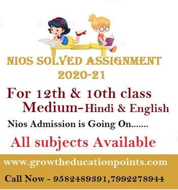 Nios Th Class Assignment Solved Pdf Call In Dapodi State Cbsc Icse