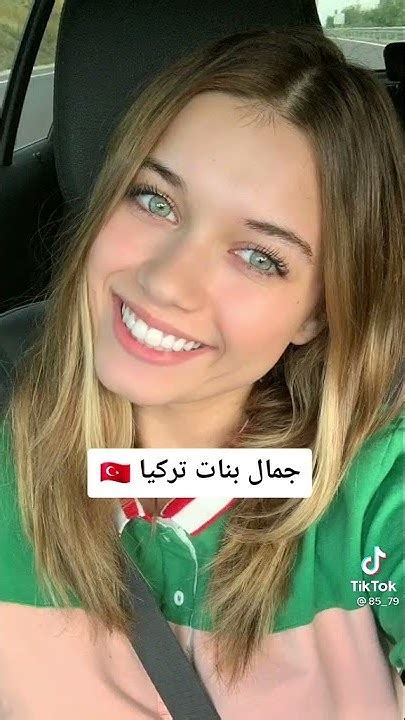 جمال بنات تركيا Youtube