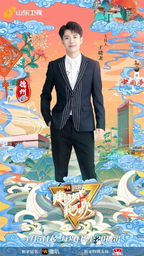 《我的城 我的歌》德州三宝“真香”预警 熊汝霖化身杂技练习生澎湃号·媒体澎湃新闻 The Paper