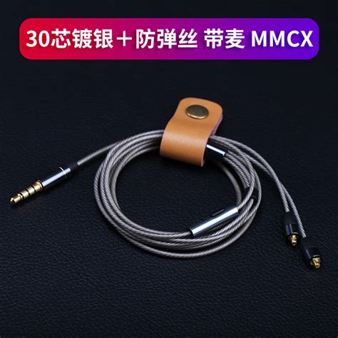 耳机升级线舒尔mmcx插头镀银mmcx插针通用带麦通话线控hifi发烧线虎窝淘