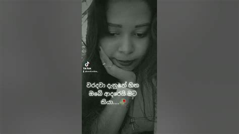 මට සමාවෙන්න ඒ වරද කෙරුවත් එදා ️‍🩹 Youtube