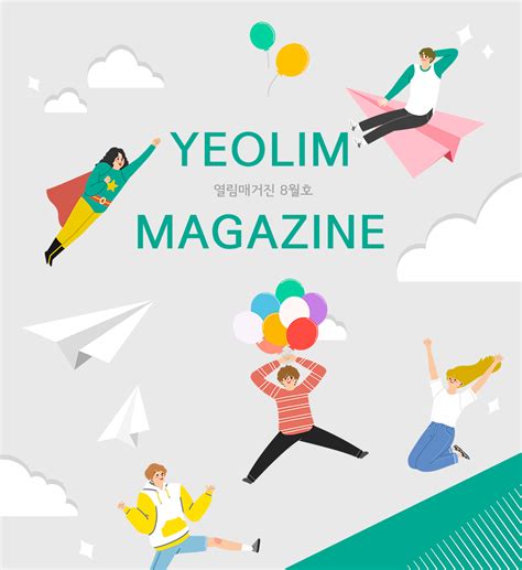 열림프린팅 열림이 만드는 월간 인쇄전문 소식지 《열림매거진 8월호》가 업데이트되었습니다🎉 아래 Facebook