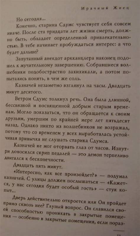 Книга: Мрачный Жнец - Терри Пратчетт. Купить книгу, читать рецензии ...