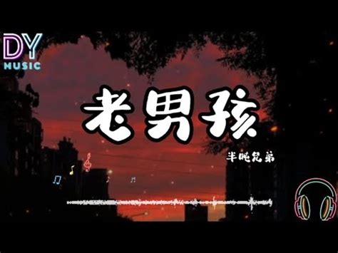 Pinyinlyrics