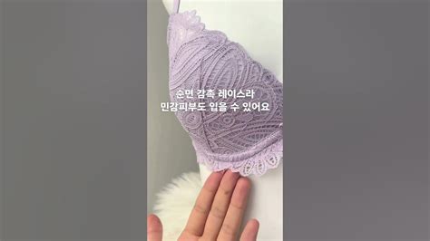 직원들도 몰래 쟁여놓는다는 속옷 낭만데이지 큐모모 신상 브라 Youtube