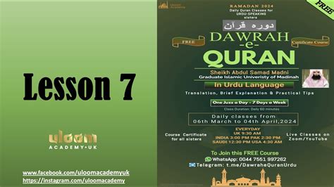 Dawrah E Quran Day YouTube