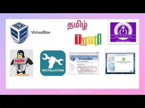 ORACLE VIRTUALBOX INSTALLATION STEPS IN TAMIL YouTube