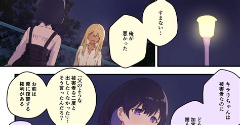 Tsf Ts薬なんか存在しないので物理的にtsしてみた【第7話】 Yoruのマンガ 漫画 Ts ギャル Pixiv