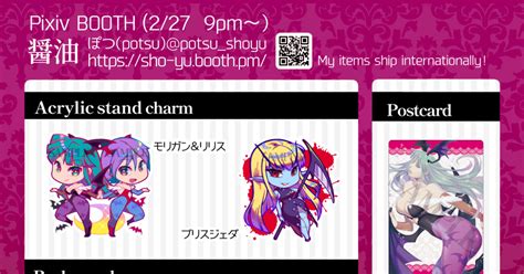 ヴァンパイア 227 日21時〜booth通販のお知らせ ぽつpotsu｜skebのマンガ ヴァンパイアシリーズ モリガン