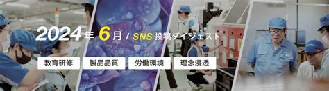 基板実装・電気機械器具組立の安曇川電子工業｜滋賀