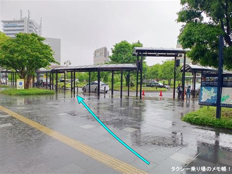 岐阜駅のタクシー乗り場を完全ガイド！【今だけお得なクーポンあり】 タクシー乗り場のメモ帳！