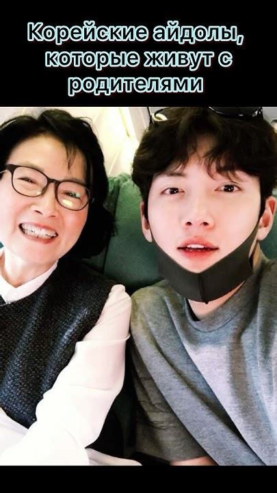 Корейские айдолы которые живут с семьей Youtube