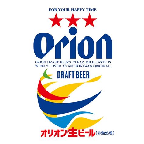 ボード「orion Beer オリオンビール」のピン