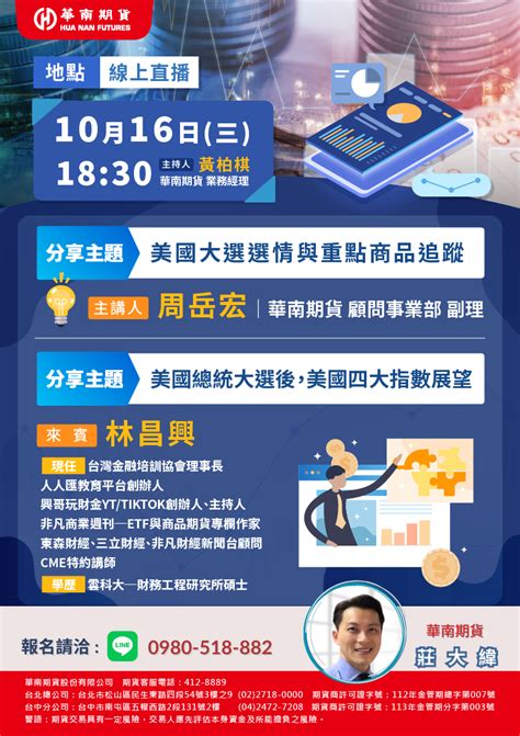 隨寫 國際 鉅亨號 Anue鉅亨
