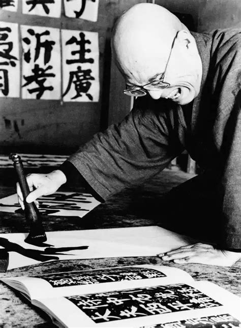 井上有一临颜真卿 高清大图 第1页 名家临碑帖作品 邓丁生书法篆刻