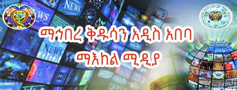 ልቦናዬ ያውጣ በጎ ነገርን በዘማሪ ዳግማዊ ደርቤzemari Dagmawi Derbe በደቡብ አፍሪካ የኦርቶዶክስ ተዋሕዶ ልጆች ገጽ Facebook