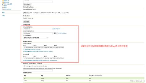 Geoserver发布postgis数据geoserver Postgiskongj18的博客 Csdn博客