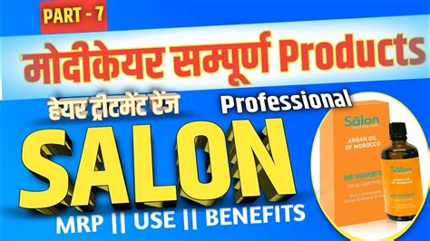 Salon Haircare Range ।। Modicare सम्पूर्ण Product Part 7 Modicare