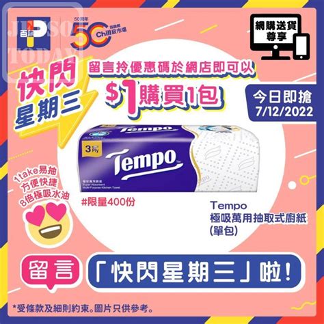 著數優惠券情報 Page 2 Of 22 Jetso Today 今日著數優惠折扣 Jetso 著數情報、免費 Jetso、飲食
