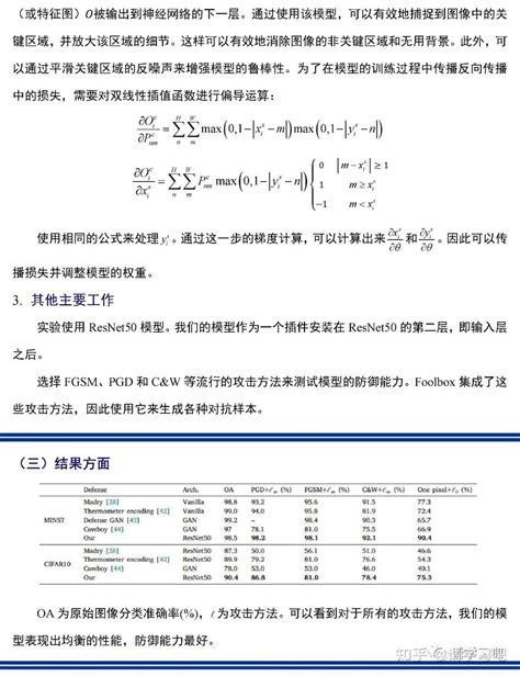 深度学习文献汇总 第五十八期 知乎