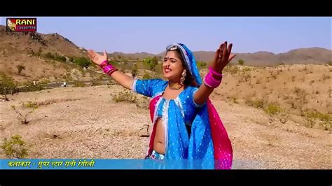 रानी रंगीली का बारिश स्पेशल Dj सॉन्ग बरसो बरसो म्हारा इन्द्रराजा