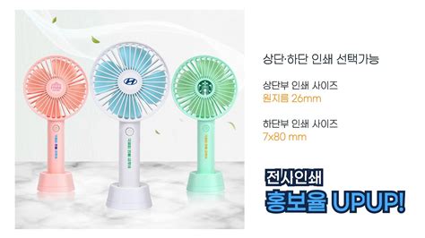 에스모도 휴대용 미니선풍기 2000mah Youtube