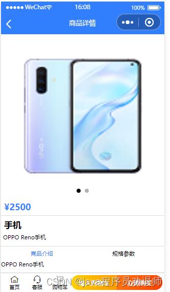 基于微信小程序校园二手交易市场（springboot Mybatis Plusmysql原生微信小程序）二手交易微信小程序源码 Csdn博客