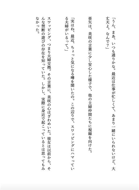 滴る母乳主婦の寝取られスワッピングサークルへようこそ【大人の官能小説】 ぱんぱんのop