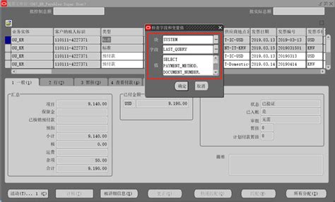 Oralce Ebs中从前端界面看到的数据快速定位到后端数据库字段 米卢的教练 博客园