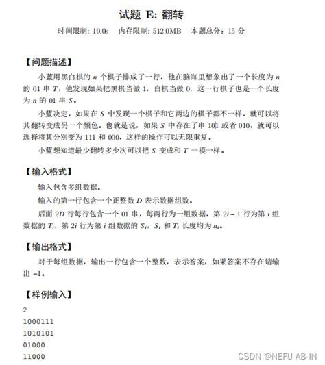 第十四届蓝桥杯大赛软件组省赛 Python大学a组 个人暴力题解蓝桥杯十四届国赛a组python答案 Csdn博客