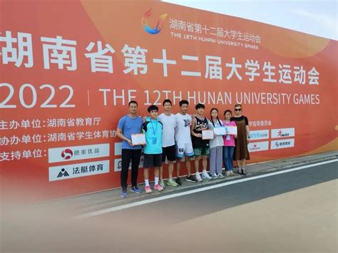 湖南理工职业技术学院 红网时刻：湖南理工职院师生参加湖南省大学生运动会获佳绩（图）