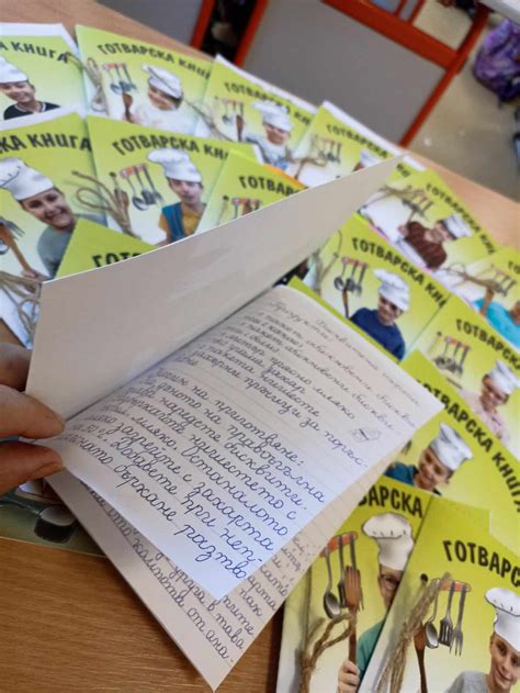 Кулинарни шедьоври между две корици СУ Добри Чинтулов Бургас