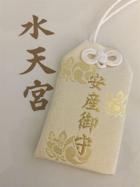 安産祈願へ⛩ まったりと生きる