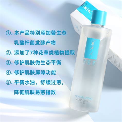 可复美批发商火热招募代理合作可复美睡眠面膜泉州市谓道文化传媒有限公司