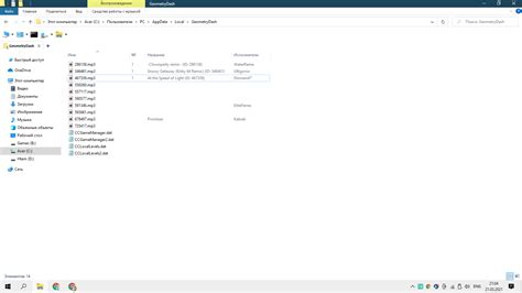 Скачать Geometry Dash Сохранение Savegame Сюжетные уровни пройдены