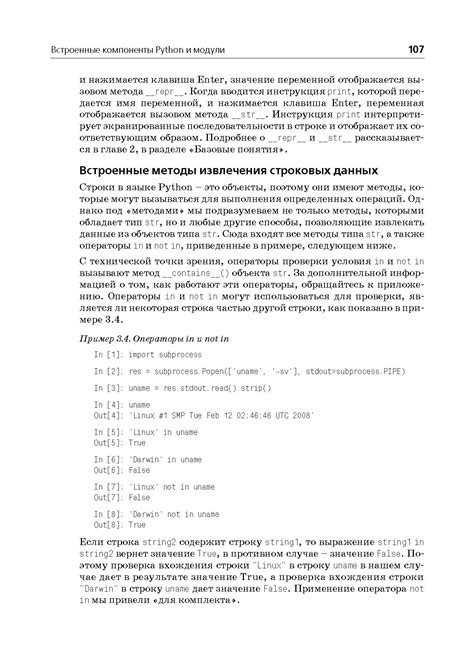 Книга Python в системном администрировании Unix и Linux Гифт Джонс