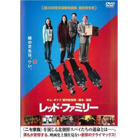 118233 レッド・ファミリー【洋画 中古 Dvd】ケース無 レンタル落ちの通販 By カルバークリーク ラクマ店｜ラクマ