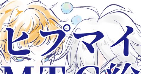 ヒプマイ ヒプマイ／mtcらくがき絵まとめ 時政のイラスト Pixiv