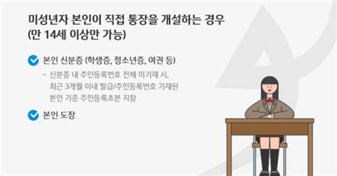 미성년자 통장 개설 자녀통장 신청 방법 서류feat 신한은행 네이버 블로그