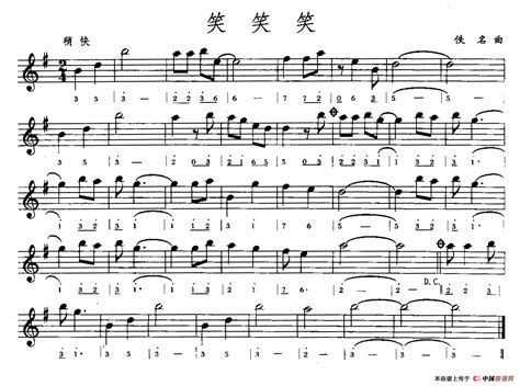 笑笑笑口琴谱器乐乐谱中国曲谱网