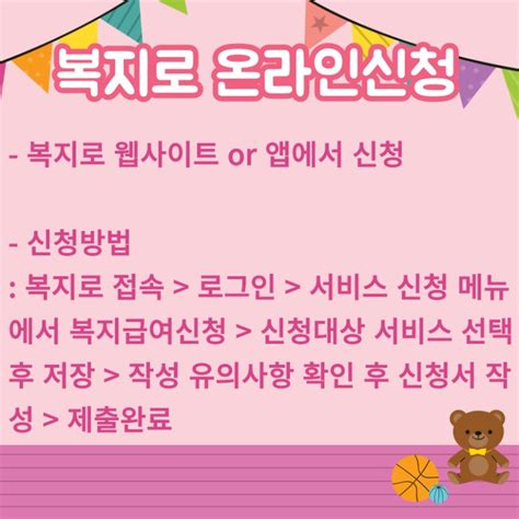 2023 양육수당 보육료 유아학비 기관 변경 복지로에서 사전신청 언제어린이집 유치원 가정보육 전환 시기 네이버 블로그