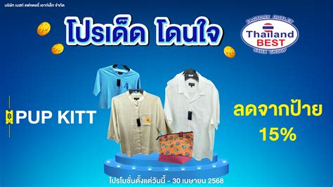 Thailand Best Thailand Best Factory Outlet Sriracha