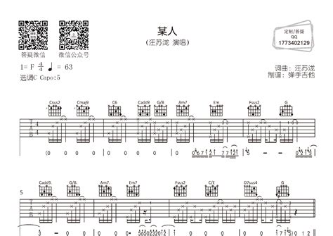 很想某人吉他简谱嘀嗒吉他子简吉他简第7页大山谷图库