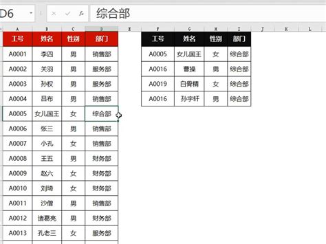 领导要数据再也不用慌了Filter Cell函数让我3秒搞定动态查询 趣帮office教程网