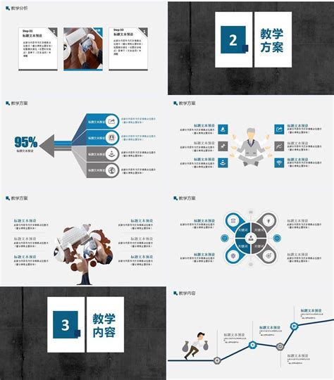 教育培训总结ppt模板年终总结新年计划述职报告工作汇报免费下载 懒人办公
