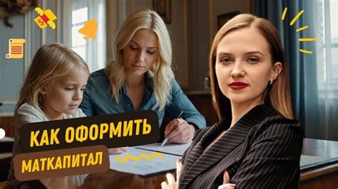 Как выделить доли детям по маткапиталу без нотариуса Youtube